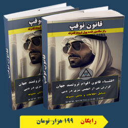 landing page nofap ebook - MENTALLISM